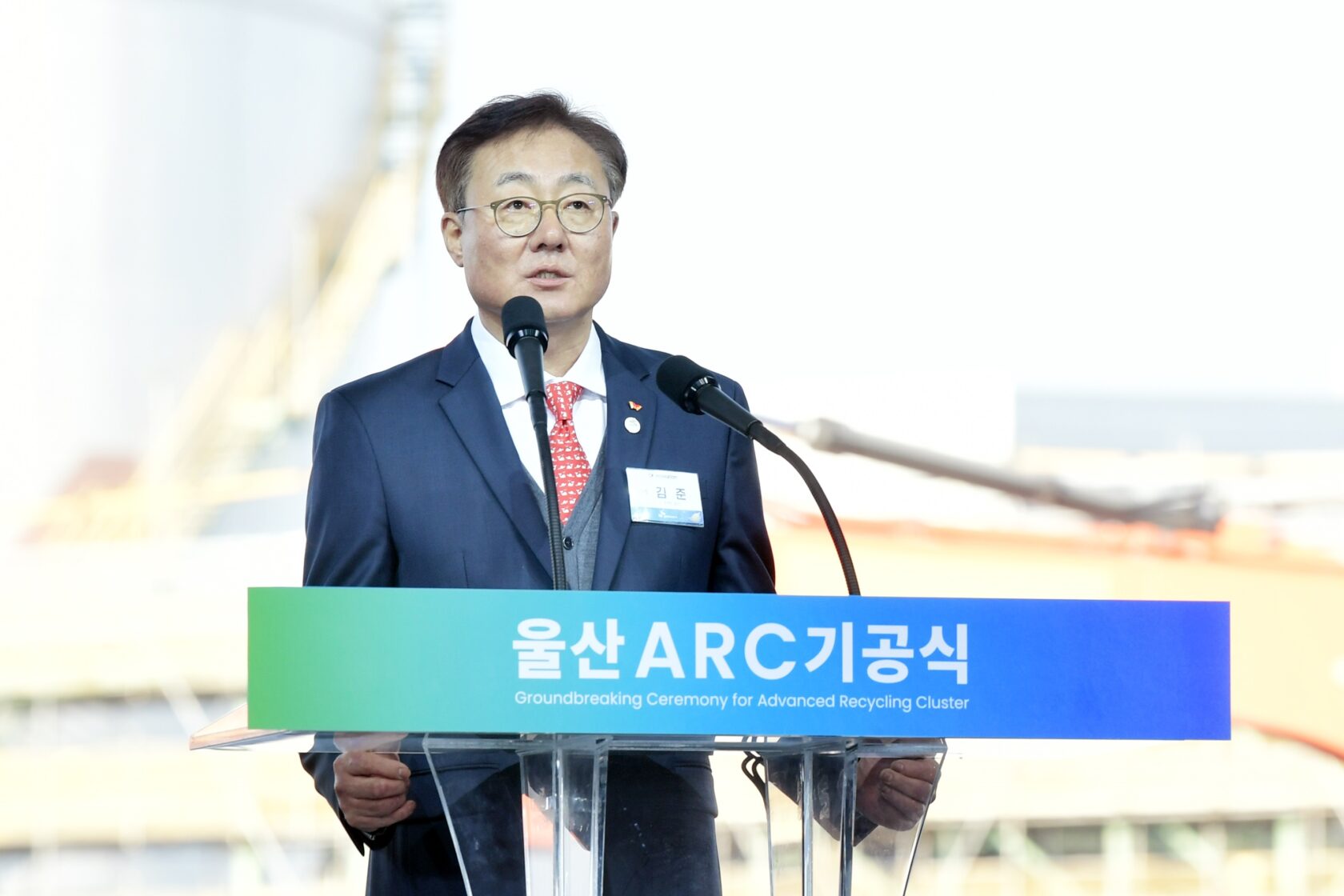 SK Geo Centric Forms Ulsan Advanced Recycling Center | News | SK