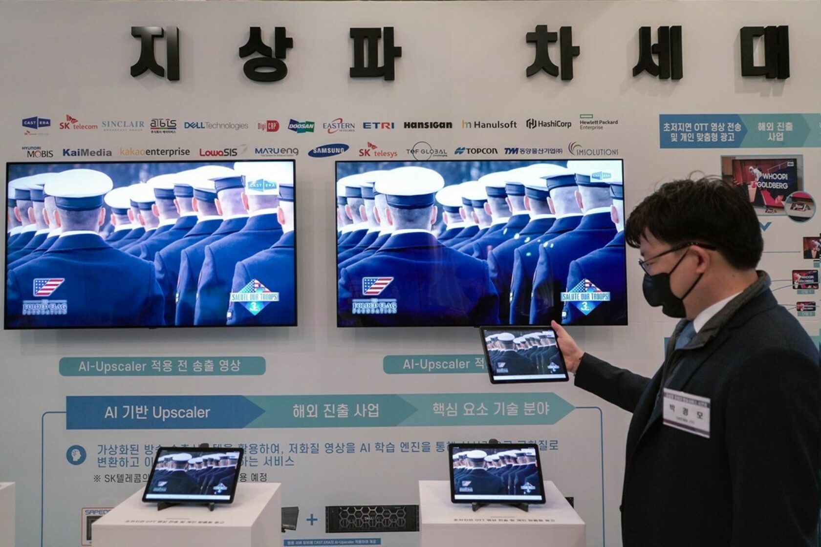 CAST.ERA, an SK Telecom and Sinclair Broadcast Group Joint Venture, Plans to Launch 5G-ATSC 3.0 ...